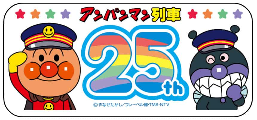 New Anpanman Trains Coming to Shikoku – Japan Station